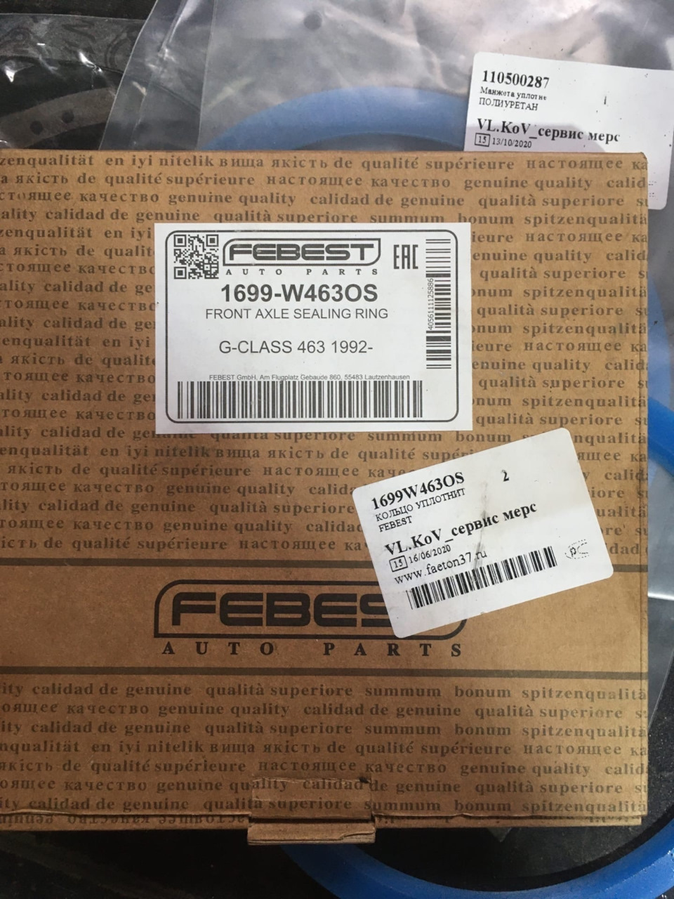1699W463OS Кольцо уплотнительное переднего моста FEBEST | Запчасти на ...