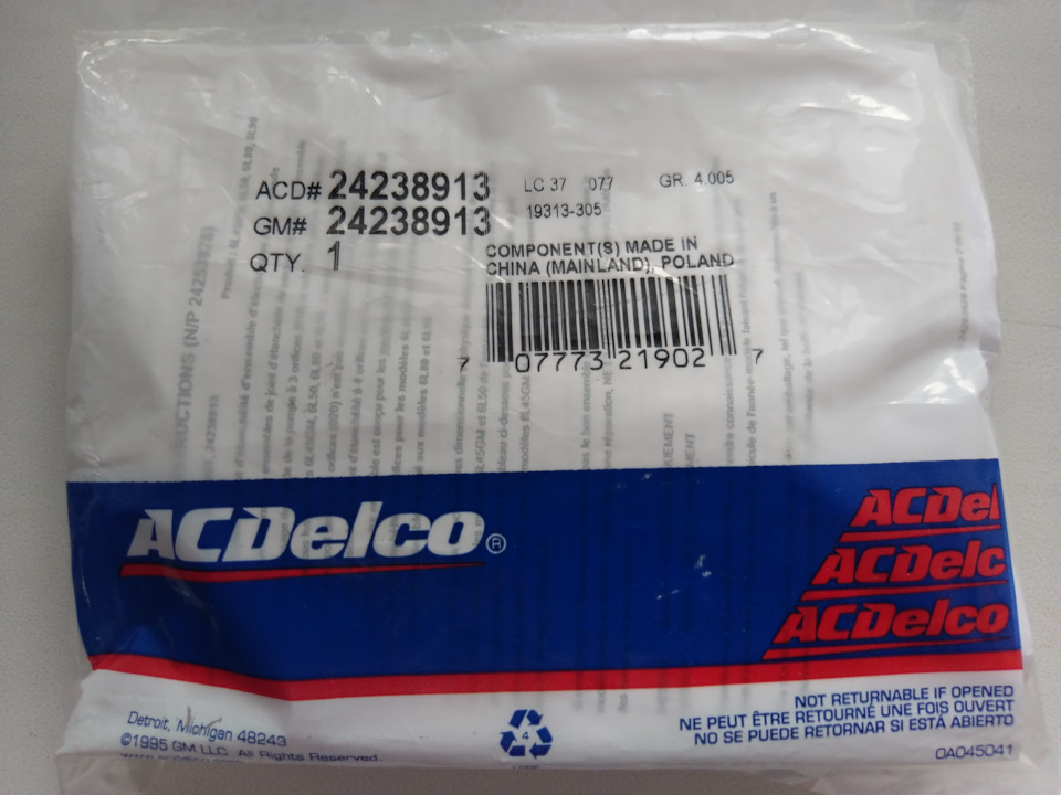 24238913 Сальник АКПП GM | Запчасти на DRIVE2