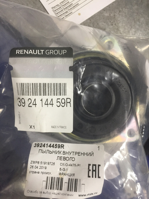 392414459R Комплект чехла внутреннего левого привода колеса RENAULT ...