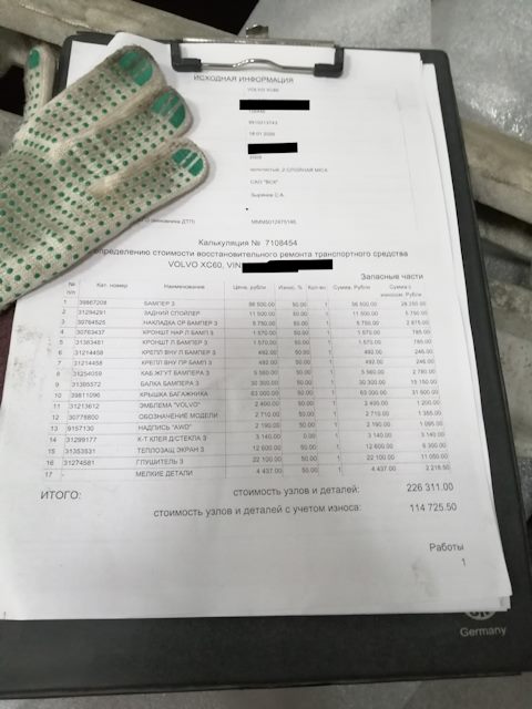 31254059 Жгут проводки Volvo | Запчасти на DRIVE2