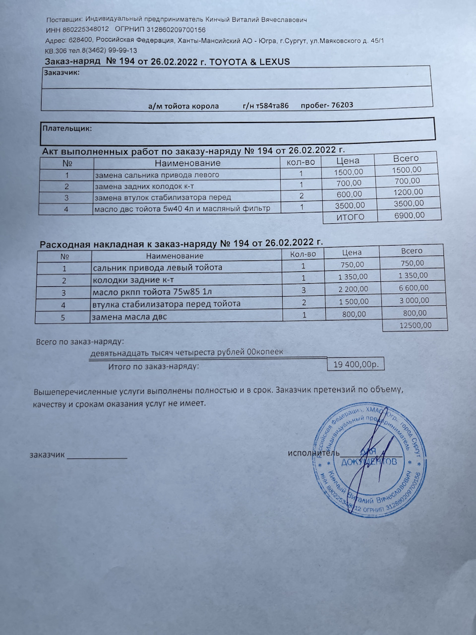 KB306 Комплект пылника, приводной вал Japanparts | Запчасти на DRIVE2