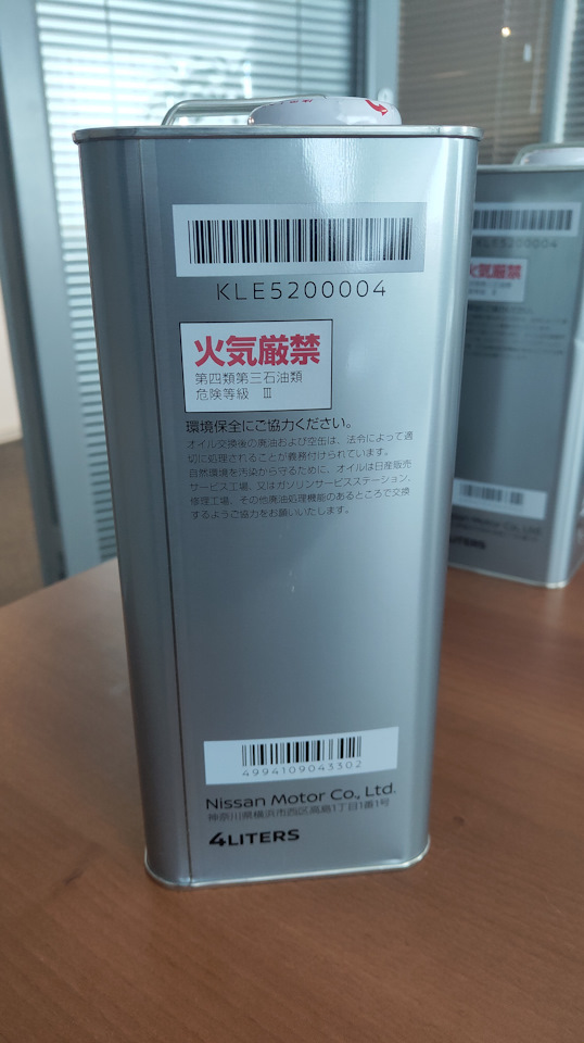 KLE5200004 Nissan CVT NS-2, жидкость для вариатора (4л.) NISSAN ...