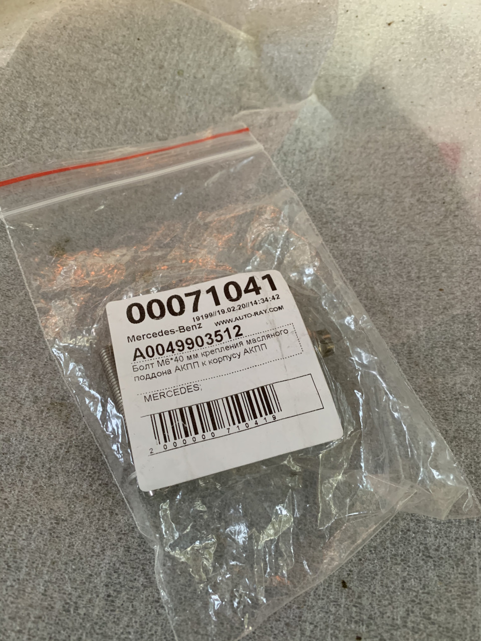 A0049903512 Болт м6. Mercedes | Запчасти на DRIVE2