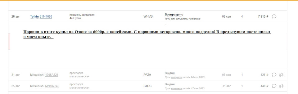 Капитальный ремонт 4b10 Lancer x дилетантом в домашних условиях (почти ...