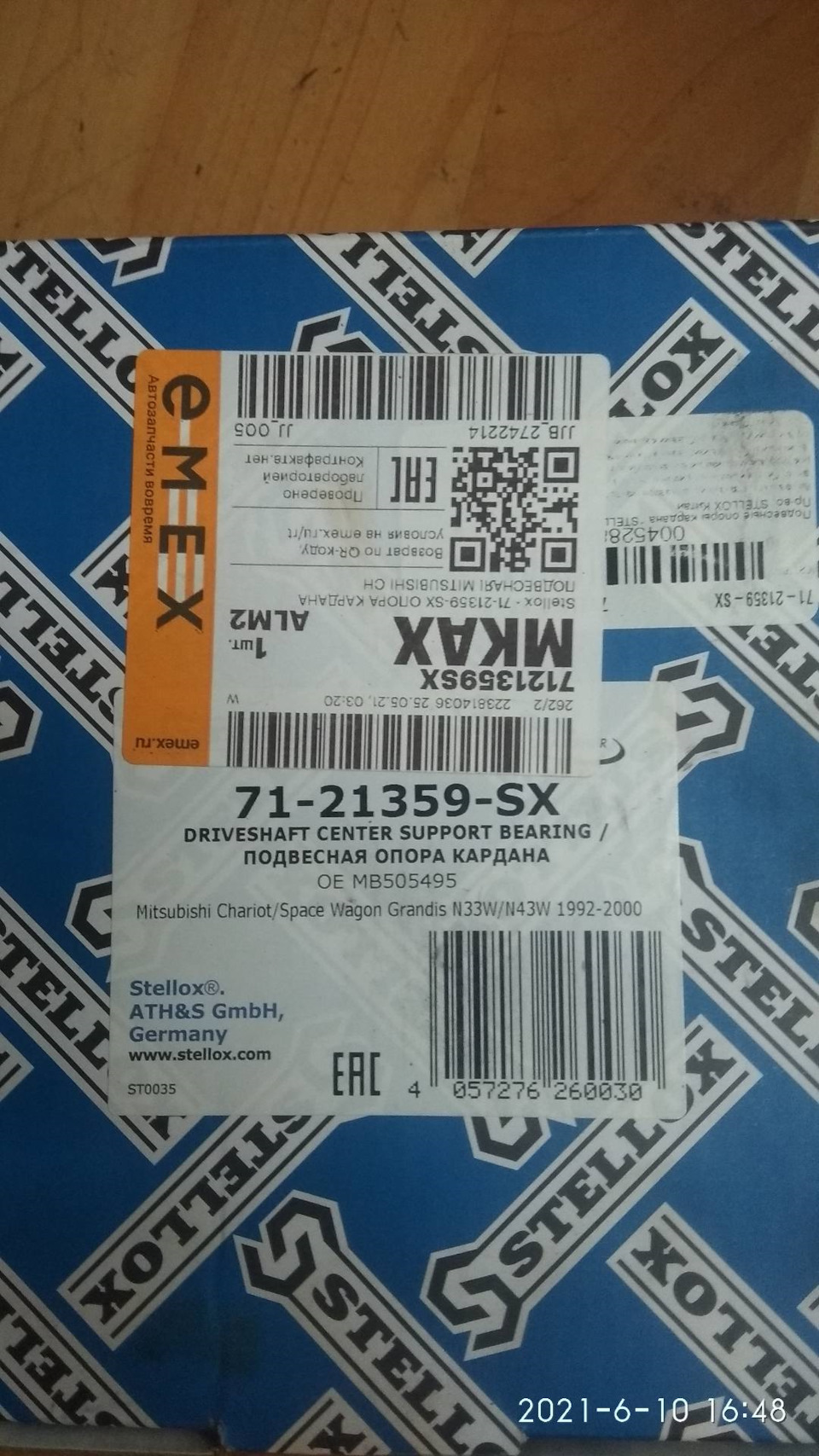 MB505495 Опора карданного вала Mitsubishi | Запчасти на DRIVE2