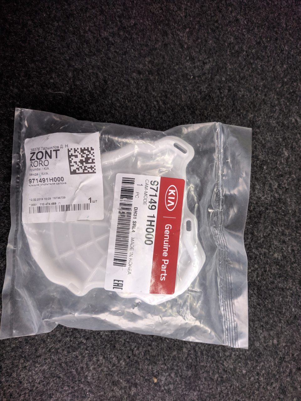 971491H000 Крышка отопителя салона KIA HYUNDAI | Запчасти на DRIVE2