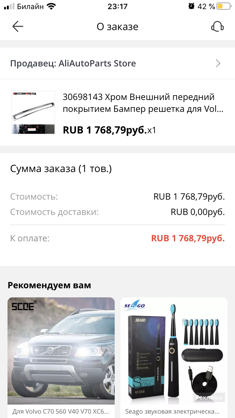 30698143 Вставка переднего бампера Volvo | Запчасти на DRIVE2