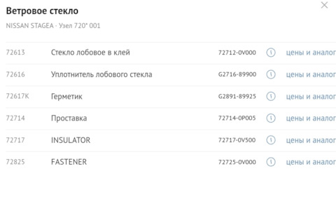 G289189925 УПЛОТНЕНИЕ/SEAL NISSAN INFINITI | Запчасти на DRIVE2