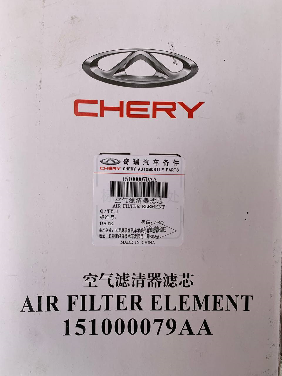 Плановое ТО-1 — Omoda C5, 1,6 л, 2023 года | плановое ТО | DRIVE2