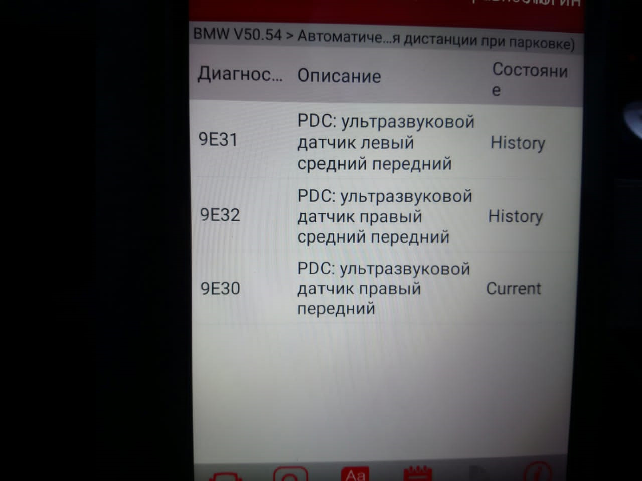 Оживление системы парковки — BMW X5 (E70), 3 л, 2009 года | своими ...