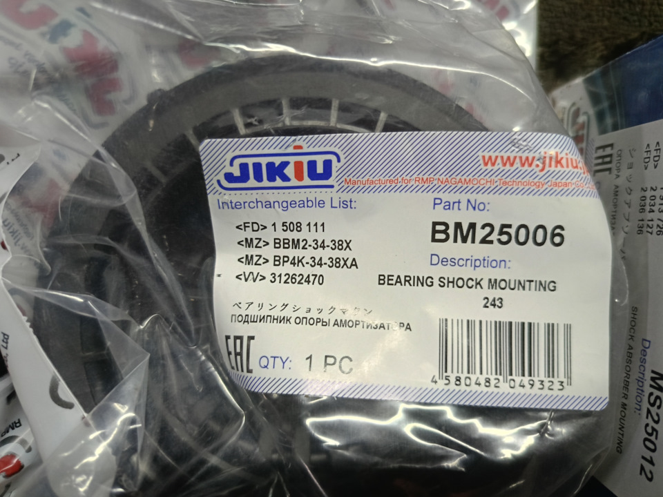 31262470 Подшипник опоры переднего амортизатора Volvo | Запчасти на DRIVE2