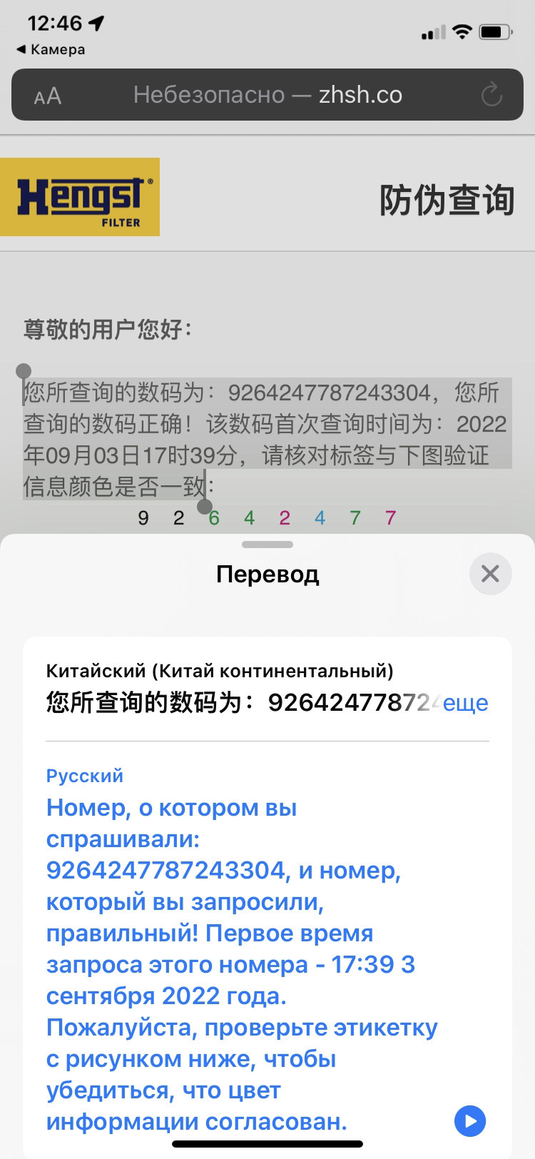 АнтиКонтрафакт по-китайски — Skoda Octavia A7 Mk3, 1,4 л, 2014 года ...