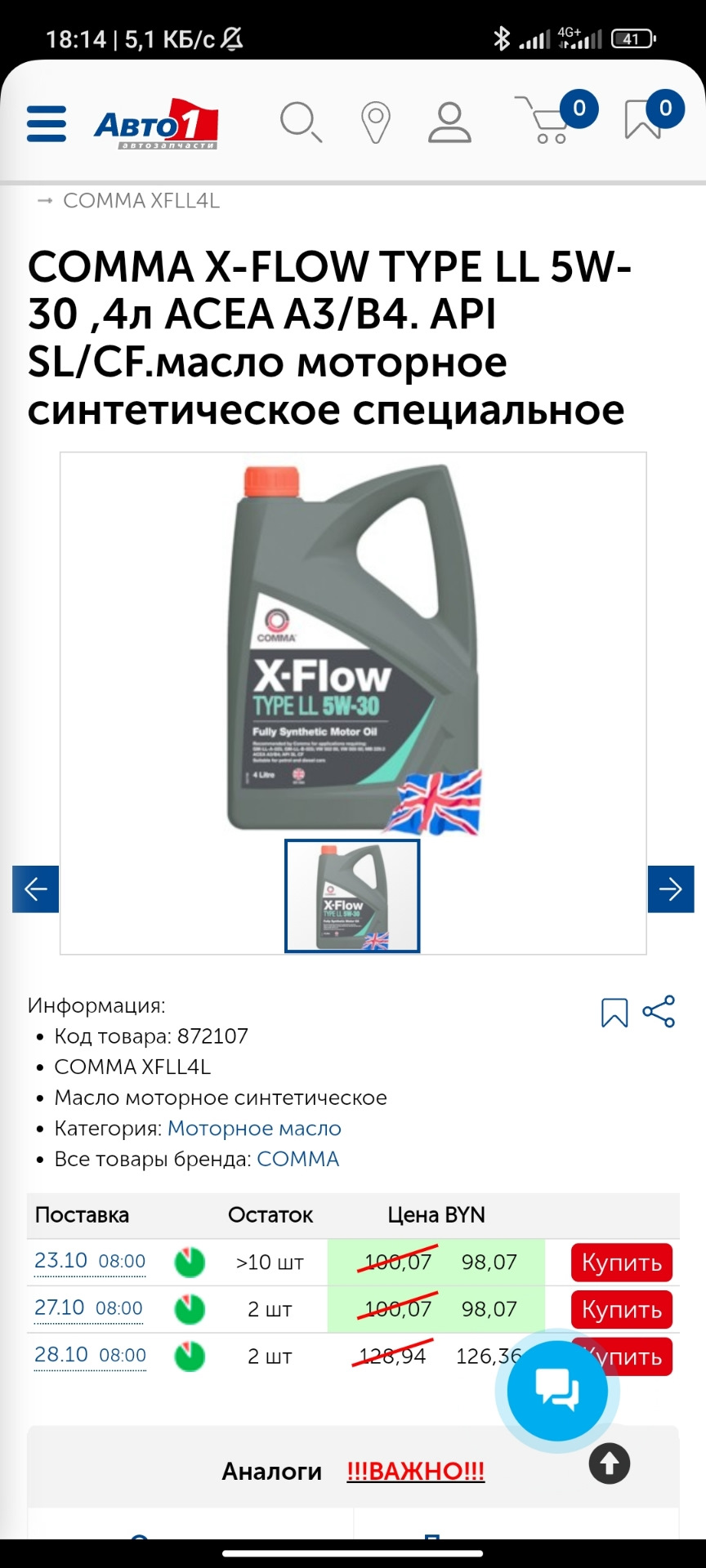 Замена масла в мкпп и маленькое то — Opel Astra H, 1,3 л, 2009 года ...