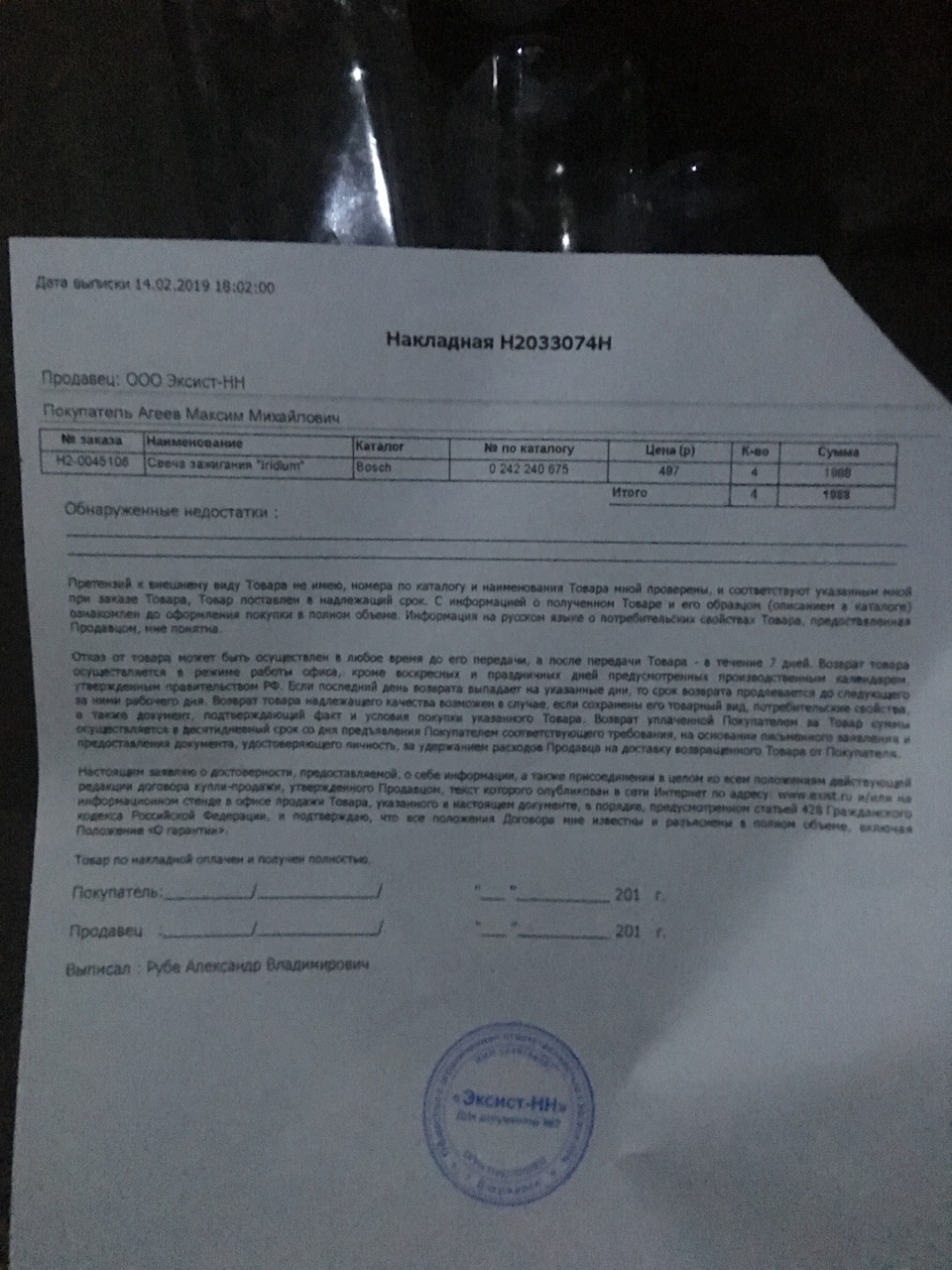 Замена свечей — Honda Civic 4D (8G), 1,8 л, 2008 года | плановое ТО ...