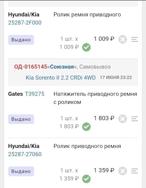 2528727060 Шкив натяжителя ремня грм KIA HYUNDAI | Запчасти на DRIVE2