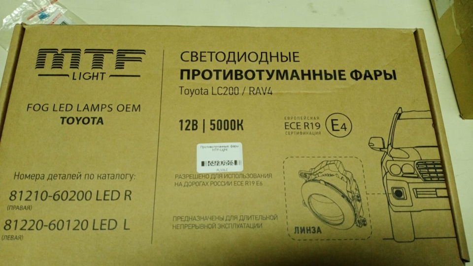 Светодиодные противотуманные фары LED MTF-Light FL10LC 5000K — Toyota ...