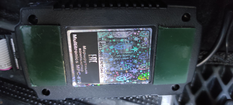 MPC810 Бортовым компьютером MULTITRONICS | Запчасти на DRIVE2