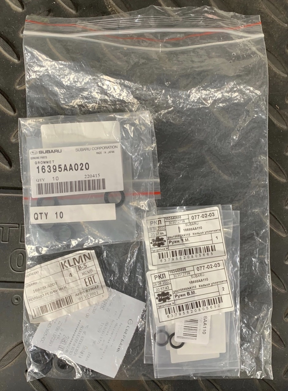 Промывка форсунок. — Subaru Forester (SH), 2 л, 2008 года | визит на ...