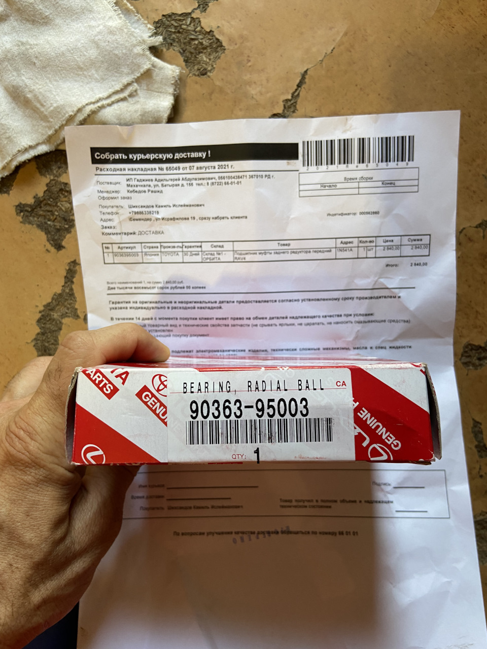 9036395003 РЕМКОМПЛЕКТ ДИФФЕРЕНЦИАЛА. TOYOTA LEXUS | Запчасти на DRIVE2