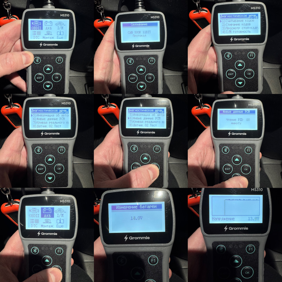 Прикупил сканер для машины: Grommie MS310🎮 — Mitsubishi Pajero (4G), 3 л, 2016 года | аксессуары ...