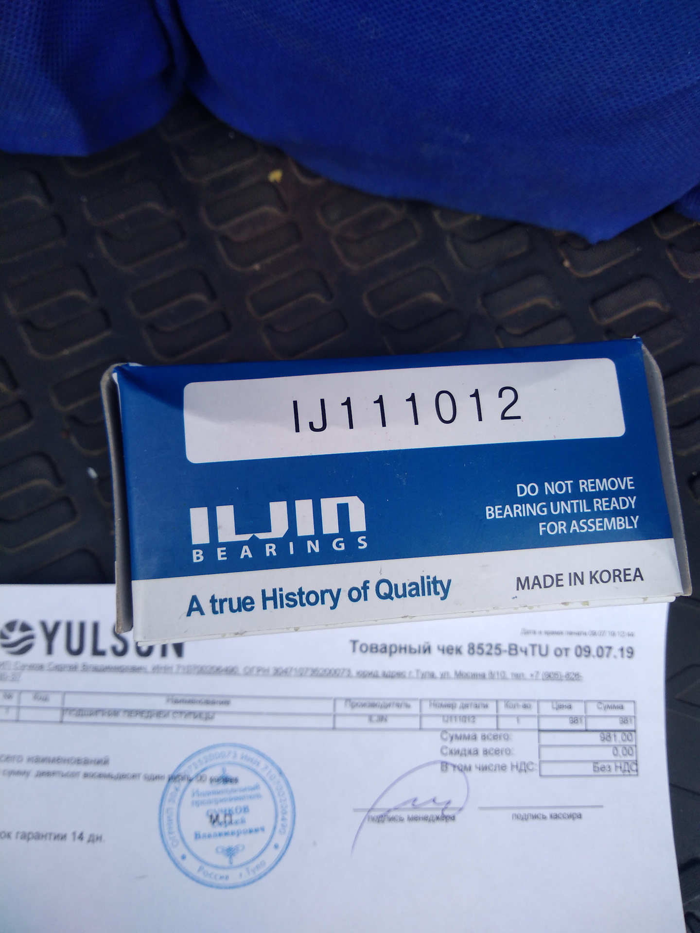 Рулевые наконечники и подшипник ступицы — Chevrolet Lacetti Sedan, 1,4 л, 2010 года | визит на ...