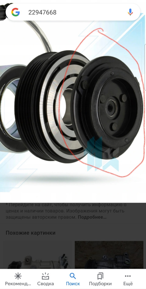 22947668 Скомпрессор GM | Запчасти на DRIVE2