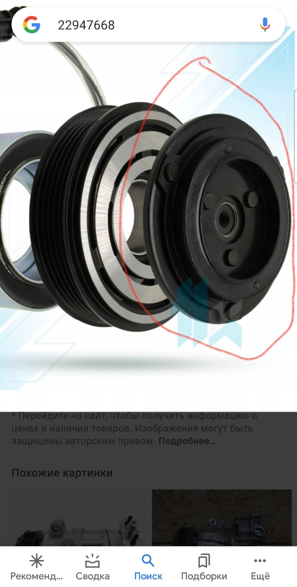 22947668 Скомпрессор GM | Запчасти на DRIVE2