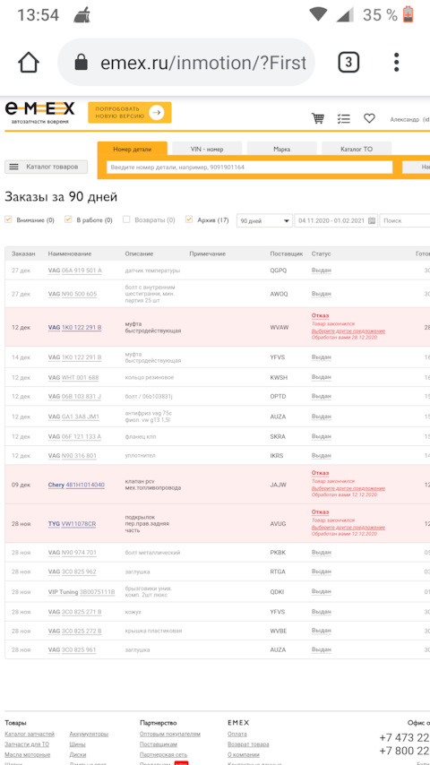 N90500605 Болт крепежный Seat Ibiza V 2008> VAG | Запчасти на DRIVE2