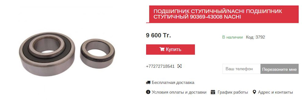 Подшипник — Lexus RX (1G), 3 л, 1999 года | визит на сервис | DRIVE2