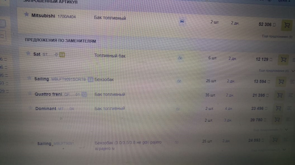 1700A404 БЕНЗОБАК (3.0/3.5/3.8 НЕ GDI) PAJERO III/PAJERO IV Mitsubishi ...