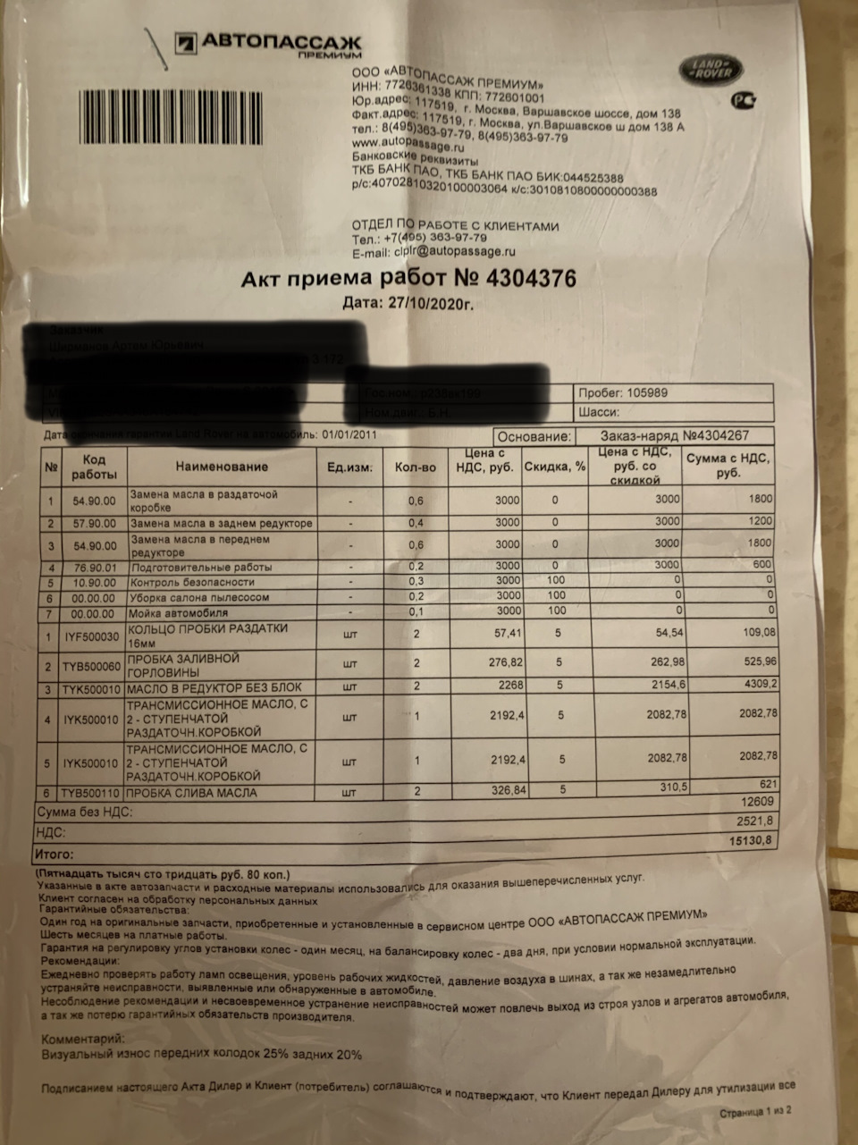 Снова официоз — Land Rover Range Rover Sport (1G), 4,2 л, 2008 года ...