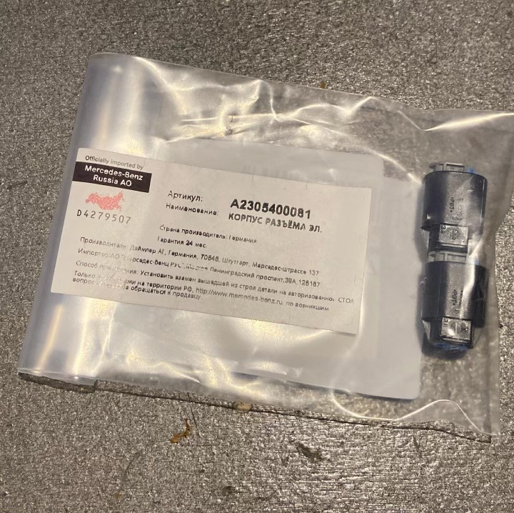 A2305400081 Корпус разъёма эл. MERCEDES | Запчасти на DRIVE2