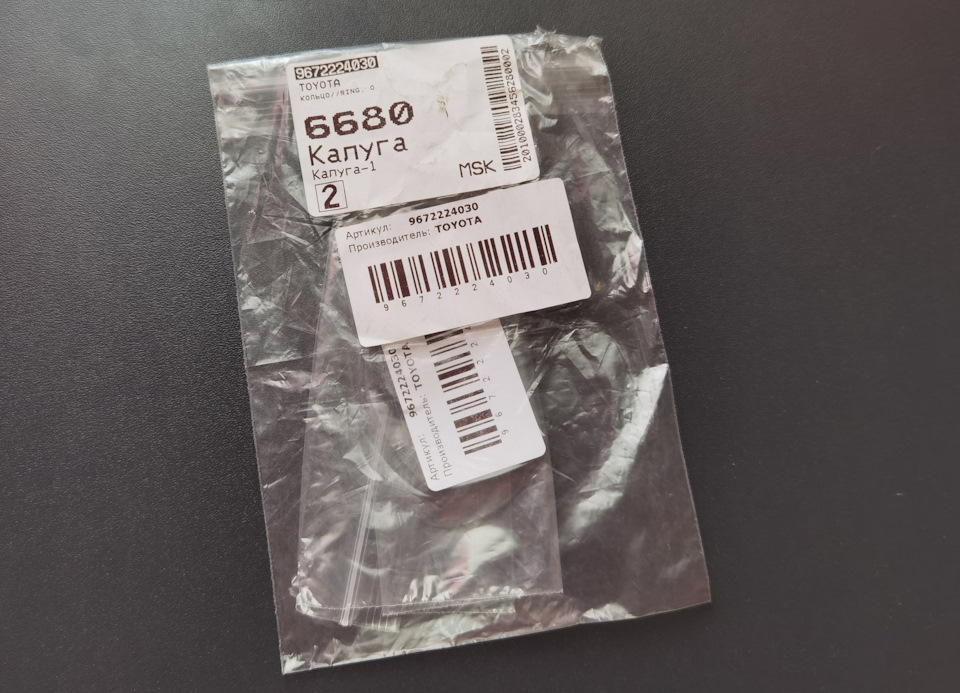 Запчасти для переуплотнения клапанных крышек Ls460 — Lexus LS (USF40/41 ...