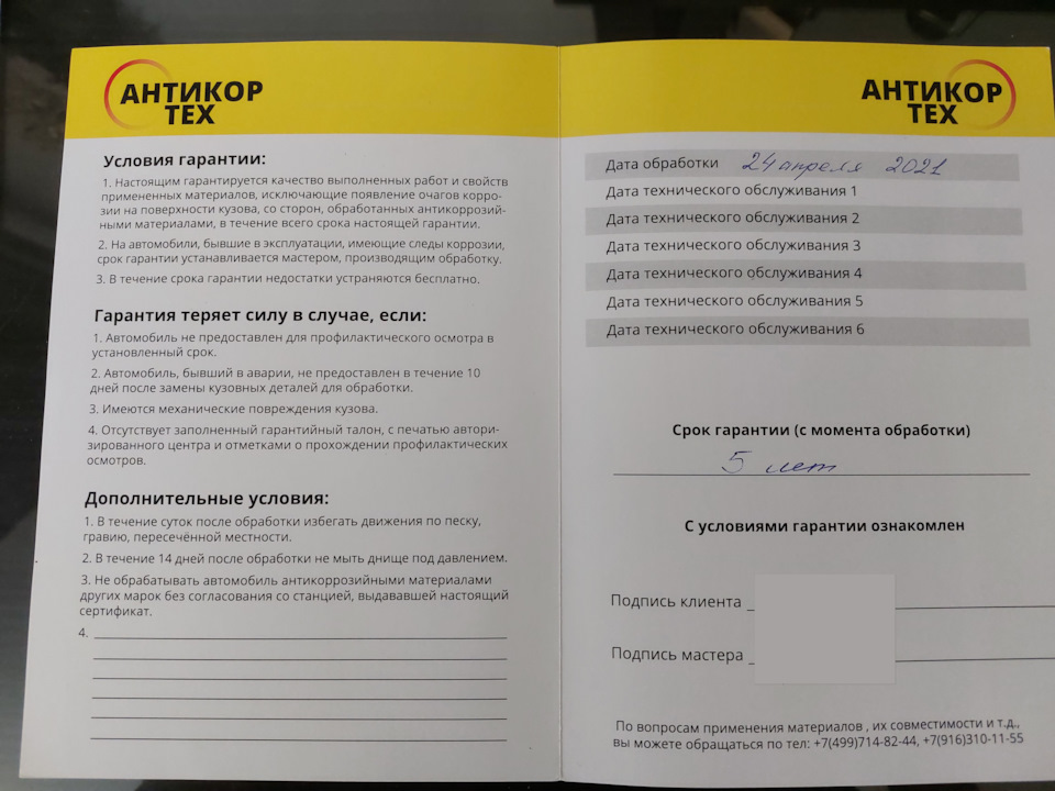 126. Антикортех.рф — Nissan Skyline (V35), 3,5 л, 2005 года | кузовной ...