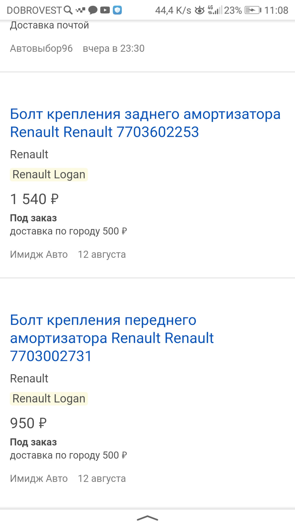 7703002731 Болт м12х1,75-60 10-9 RENAULT | Запчасти на DRIVE2