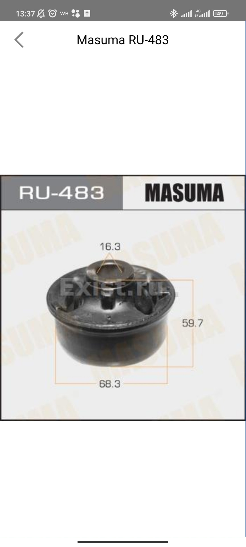 RU483 Сайлентблок MASUMA | Запчасти на DRIVE2