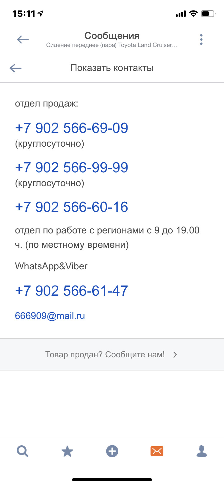 5666016 НАЖИМНОЙ ДИСК СЦЕПЛЕНИЯ OPEL | Запчасти на DRIVE2