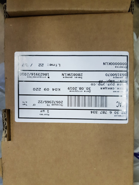 32306787334 Нижн.секция вала рул.упр.со сдв. шар. ЛР BMW | Запчасти на ...