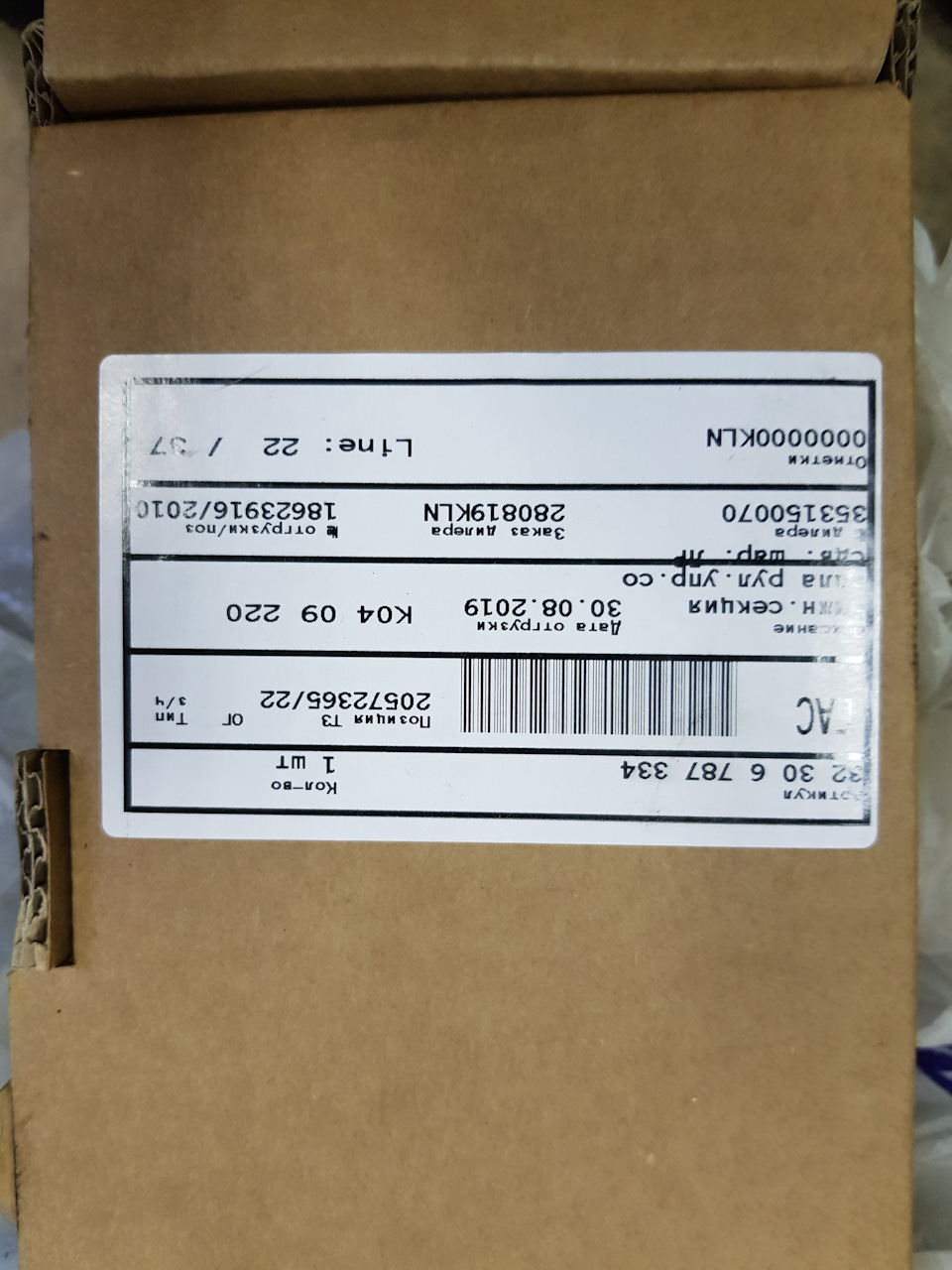 32306787334 Нижн.секция вала рул.упр.со сдв. шар. ЛР BMW | Запчасти на ...