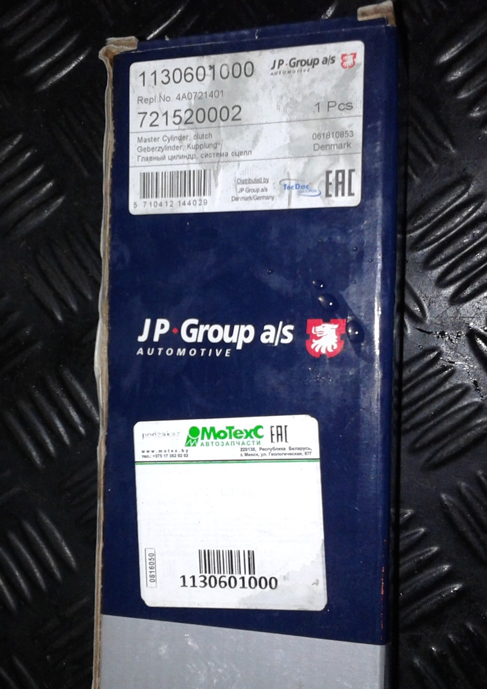 4A0721401 ЦИЛИНДР СЦЕПЛЕНИЯ ГЛАВНЫЙ / AUDI 100, A-6 77-97 VAG ...