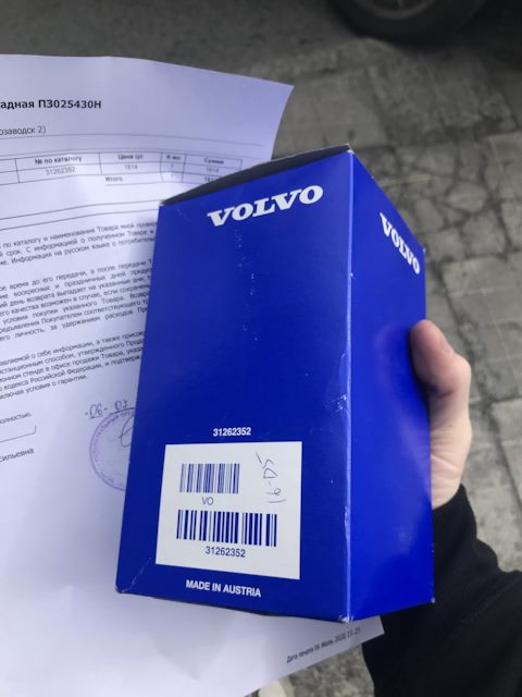 31262352 Топливный фильтр Volvo | Запчасти на DRIVE2