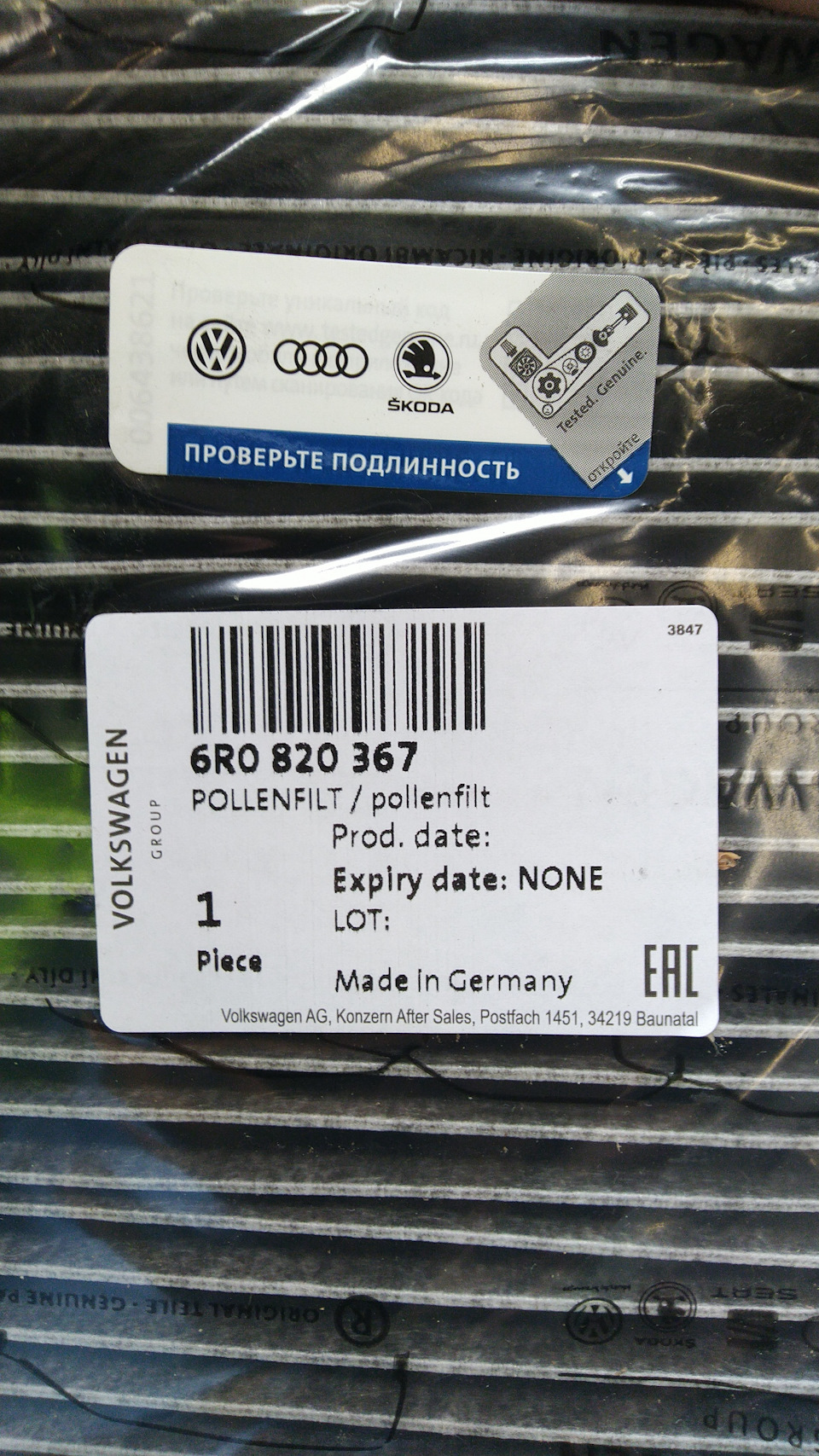 6R0820367 Фильтр. элемент фильтра салона VAG | Запчасти на DRIVE2