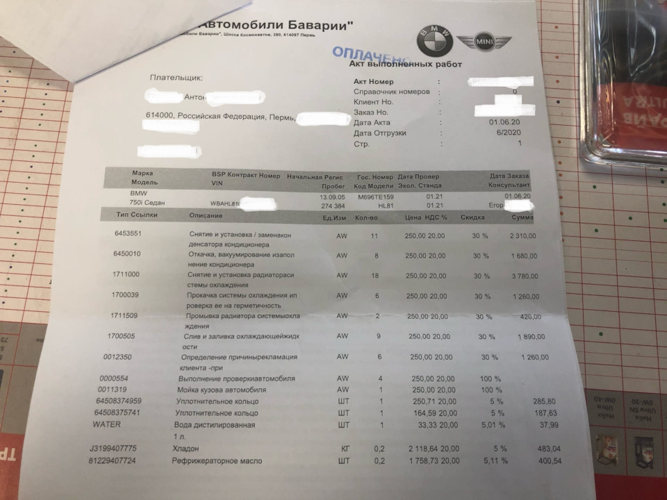 Июньское. — BMW 7 series (E65/E66), 4,8 л, 2005 года | визит на сервис ...