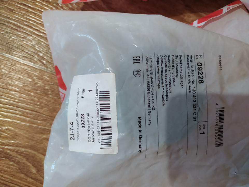 1J0412331CS1 Комплект опоры амортизатора VAG | Запчасти на DRIVE2