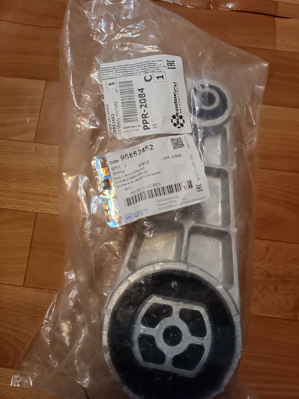 Замена задней нижней опоры двигателя — Chevrolet Lacetti 5D, 1,6 л ...