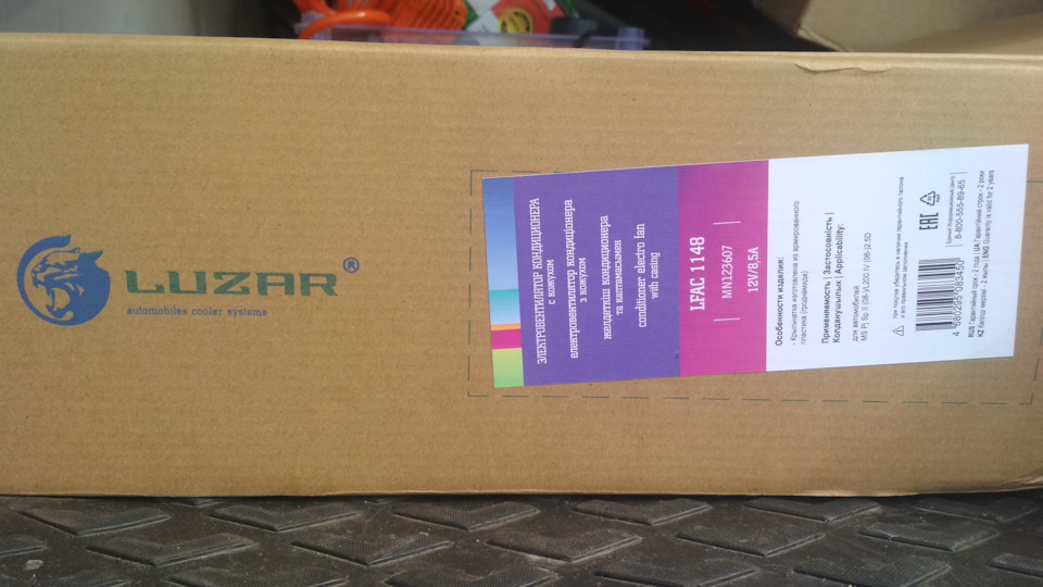 MN123607 Моторчик и кожух вентилятора кондиционера Mitsubishi ...