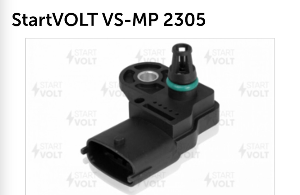 VSMP2305 Датчик абсолютного давления Ford Kuga (11-) 1.6T/Opel Astra J ...