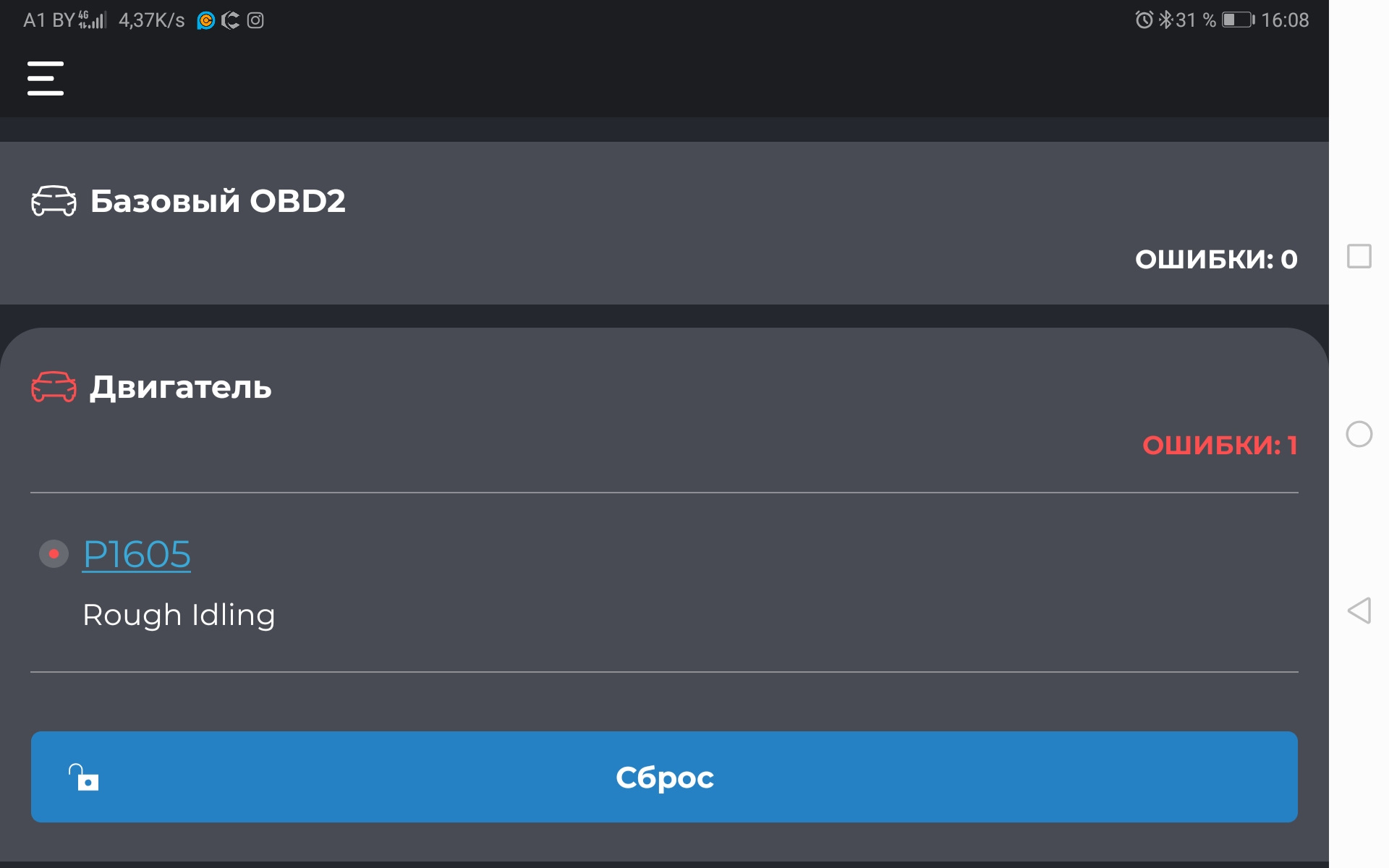 ECU P1605 — Toyota Corolla Fielder (E160), 1,5 л, 2018 года ...