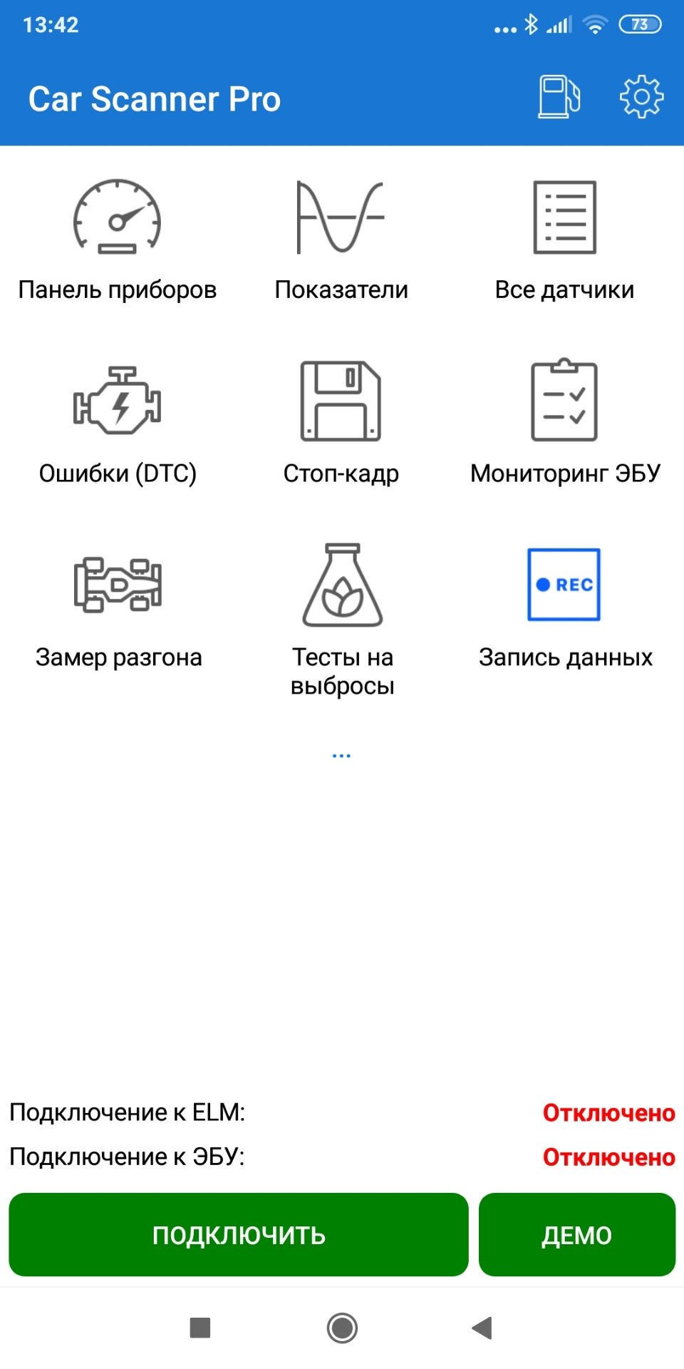Car Scanner PRO — Skoda Octavia Combi A5 Mk2, 1,6 л, 2012 года ...