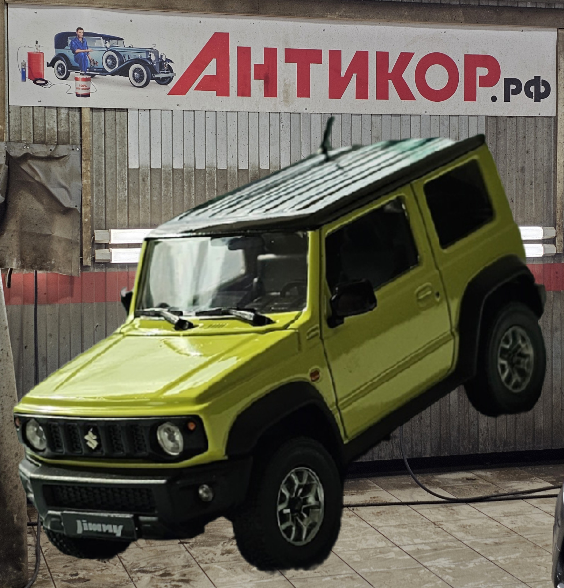 Антикор.РФ, 5️⃣ лет гарантии, гарантийный осмотр, Suzuki Jimny JB74 — Suzuki Jimny (4G), 1,5 л ...